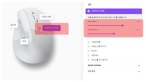 마우스 Dpi 설정 방법 쉽게 따라 하기