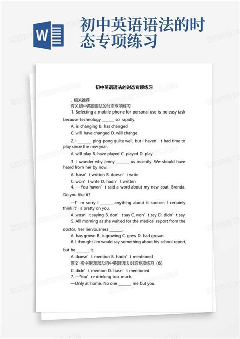 初中英语语法的时态专项练习word模板下载 编号qgmdddrb 熊猫办公