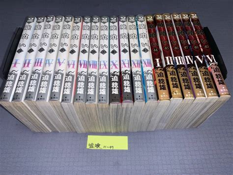 Yahooオークション 嘘喰い 31～49巻