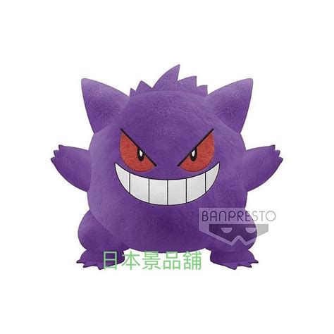超夯🔥 耿鬼 神奇寶貝 日本限定 幽靈系 Pokémon 超大隻 寶可夢 娃娃 日本景品 送禮 生日 Banpresto 蝦皮購物