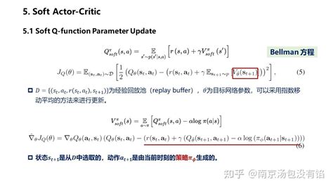 阅读笔记 Soft Actor Critic SAC 知乎
