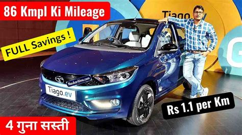 315km रेंज के साथ दीवाना बनाने आई Tata Tiago Ev Car गजब लुक में फीचर्स