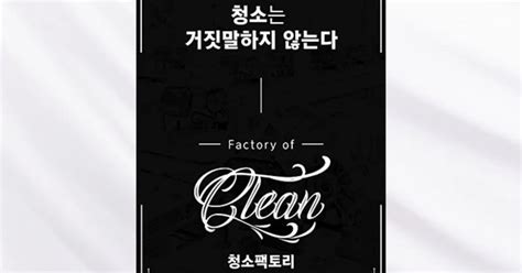 광주 광산구 수완동 화장실 부분청소 다녀왔습니다 청소팩토리 숨고 숨은고수