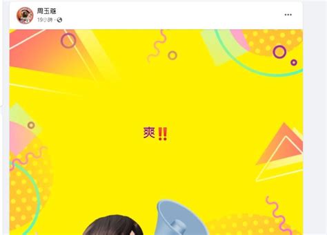 高嘉瑜慘遭圍剿！周玉蔻看戲喊爽 王世堅酸：社會不想聽到她的名字 中天新聞網