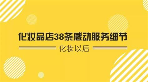 遇到不會用產品的顧客看她是怎麼做的 每日頭條