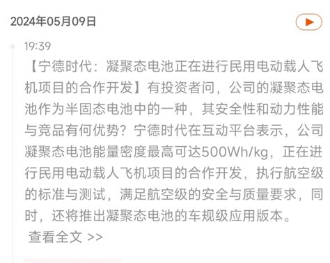 固态电池想象空间无限大三祥新材603663股吧东方财富网股吧