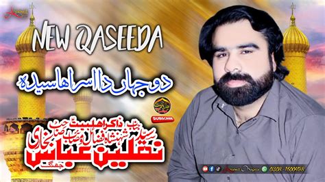 New Qaseeda 2 Jahan Da Asra Ha Syeda Zakir Syed Nalain Abbas