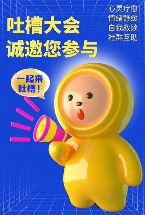 心理救赎吐槽大会 豆瓣