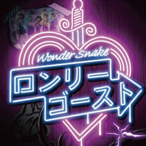 Wonder Snake “lonely Ghost” Self Liner Notes Jrocknroll
