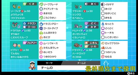 【s6使用構築②】リフィブラ式受けサイクル【最高最終282位】 Umbleafeon