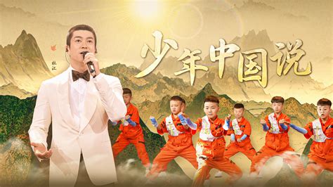 2021年六一晚会cctv节目官网 Cctv 14央视网