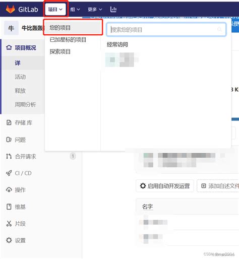Python联机gitlib过程python连接gitlab Csdn博客 Python联机gitlib过程python连接gitlab Csdn博客
