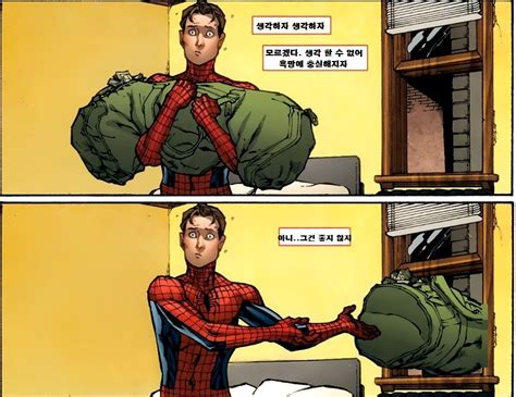 큰 돈을 얻은 피터 파커