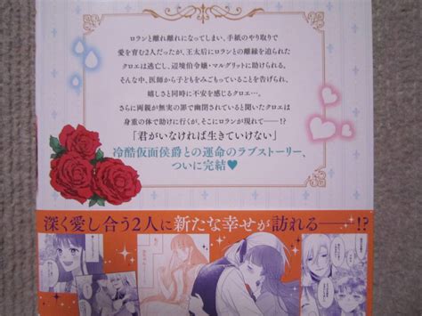 Yahoo オークション 2月新刊lqコミックス 離縁されました 再婚しま