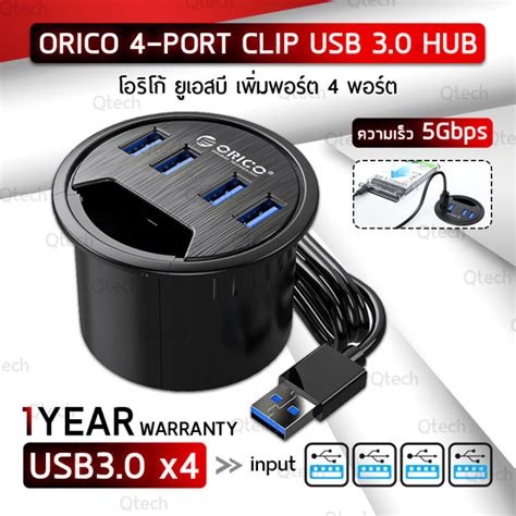 รบประกน 1 ป ORICO USB 3 0 Hub 4 ชอง ตวเพมชอง ฮบเพมพอรต ยเอสบ ORICO USB HUB 3 0