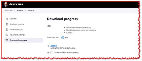 Jenkins之钉钉通知 小哥之哥