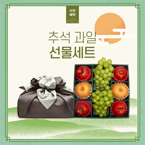 현대장터 추석과일선물세트샤인머스켓 혼합2종 세트3호