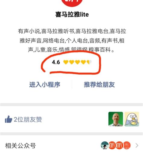 WeChat Mini Program A Complete Tutorial WeChat Wiki