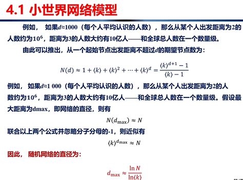 networkx学习四 小世界网络 CSDN博客