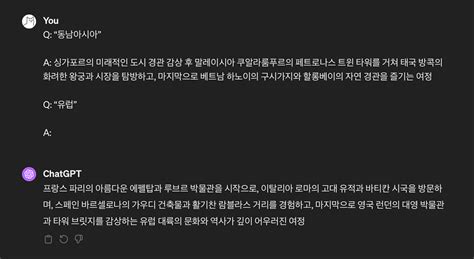 이론 Chatgpt 활용법 프롬프트 엔지니어링을 잘하는 법 By Chopinfrog Medium
