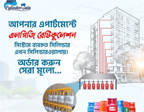 Lpg Cylinder Gas Reticulation System Behance Behance