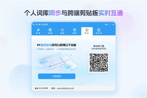 手心输入法下载 手心输入法免费新版 360软件管家
