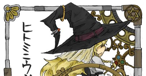 東方 まんが 代行のマンガ 漫画 Pixiv
