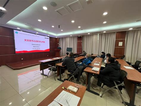 生化过程党支部召开“党建促科研”主题活动 中国科学院过程所物理研究所 党群文化