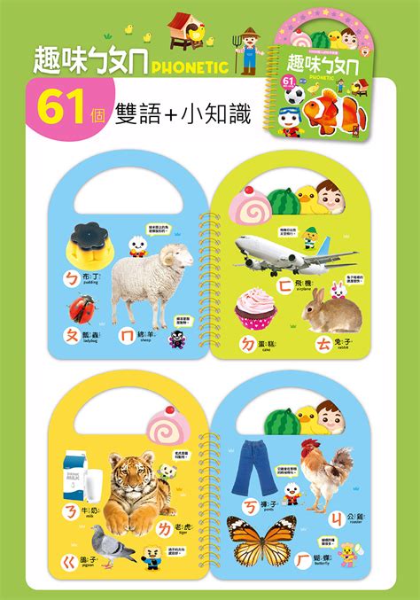 【風車圖書】food超人認知手提書 好玩abc有趣123趣味ㄅㄆㄇ日常生活交通工具美味食物可愛動物歡樂農場 蝦皮購物