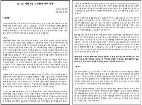 수지독학재수학원 수지관리형프리미엄 독서실 잇올 스파르타 용인수지센터 9평 총평 및 가채점 이벤트~ 네이버 블로그