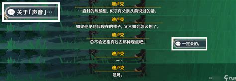 原神杯中遥吟之歌佳酿节蒙德npc彩蛋在什么地方原神九游手机游戏