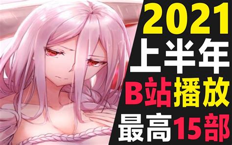 B B Bilibili