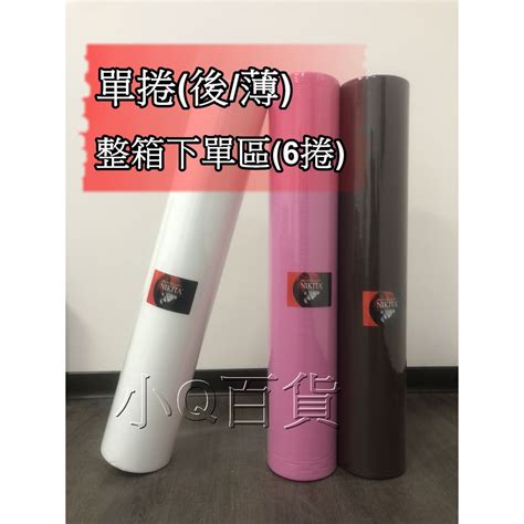 免運費台灣製造 單捲拋棄式美容床巾 美容十字拋棄式床巾 薄粉捲床巾 薄款床單 厚款床單 油壓紙 spa拋棄式床巾 蝦皮購物