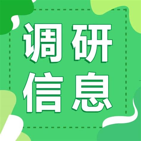 调研信息 市文旅投集团赴多地开展工作调研，助力文旅产业提标提效发展旅游乌兰山文化