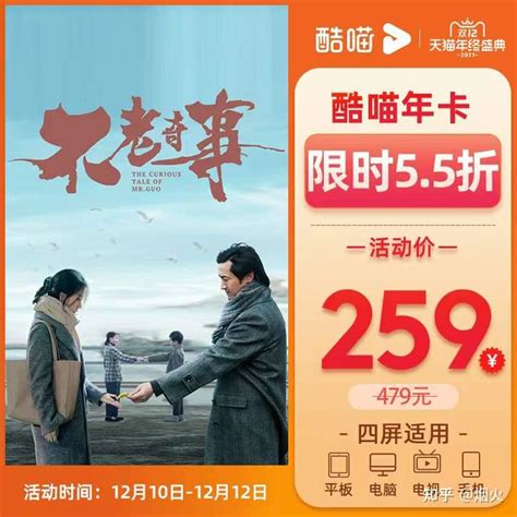 最后一天！双12全年最低价视频会员汇总（腾讯、爱奇艺、优酷、bilibili、百度网盘） 知乎
