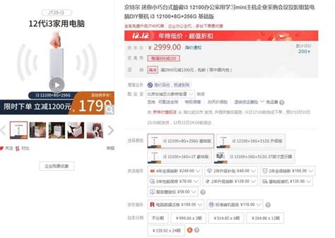 每日低价硬货：12代酷睿国产迷你主机仅需1799元笔记本新闻 中关村在线