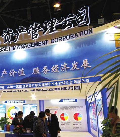 Amc中国资产管理公司百度百科