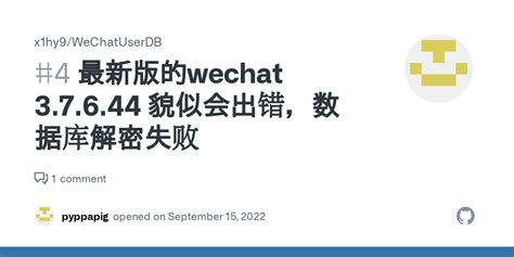 最新版的wechat 37644 貌似会出错，数据库解密失败 · Issue 4 · X1hy9wechatuserdb · Github
