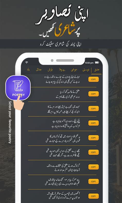 urdu art urdu text on picture для android — Скачать
