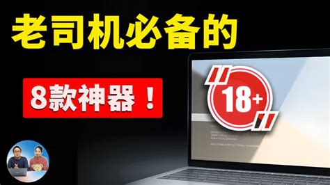 这才是 Windows 必装软件！“老司机” 必备的 8款神器！ 零度解说 零度博客