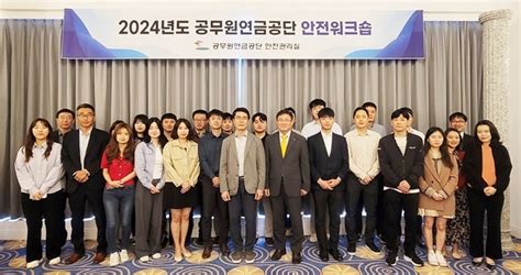 공무원연금공단 세종대전지부대전시 퇴직공무원 지역사회 생명지킴이로 양성 위키트리