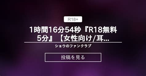 【女性向け】 1時間16分54秒『r18無料5分』【女性向け耳舐め乳首責めクリ攻めsexasmr】大好きな気持ちが伝わるまで