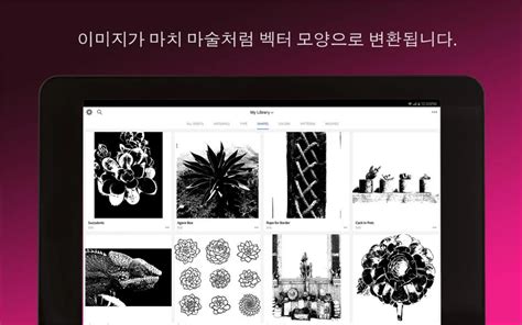 어도비 캡처 Adobe Capture 포토샵 일러스트레이터용 도구
