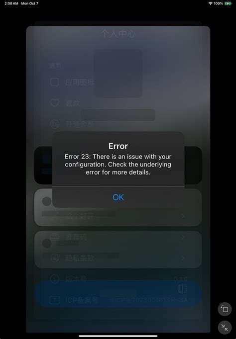 有ios 的同学吗可以帮忙测试个ios应用吗 开发调优 LINUX DO