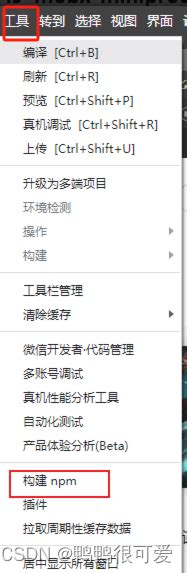 微信小程序状态管理mobx微信小程序状态管理方案 Csdn博客