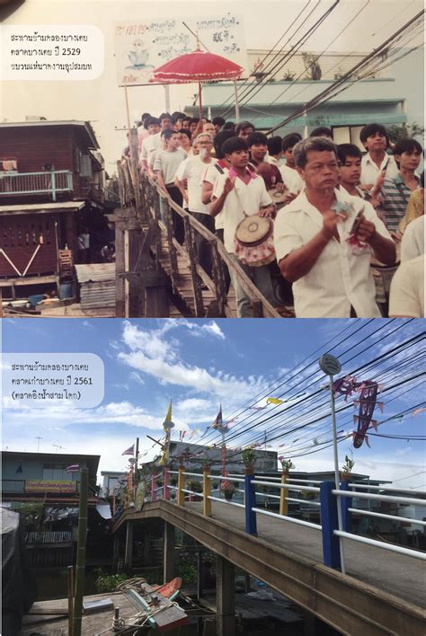 สะพานข้ามคลองตลาดบาง ตลาดอิงน้ำสามโคก ชุมชนตลาดเก่าบางเตย