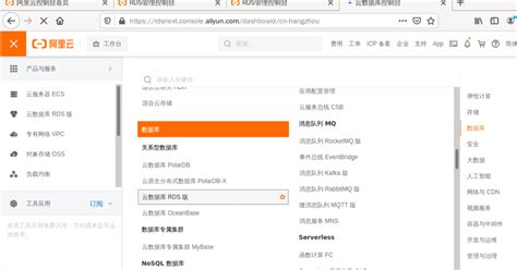 MySQL数据库进阶实战如何在云端创建MySQL数据库 阿里云开发者社区