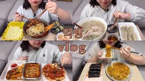 Sub 먹방브이로그 카구리랑 까르보불닭 미친조합 먹부림이 일상 무뼈 국물닭발 닭칼국수 만두 페퍼로니 피자