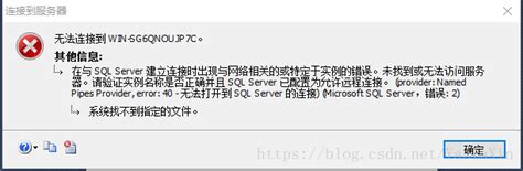 Unity连接sqlserver Csdn博客