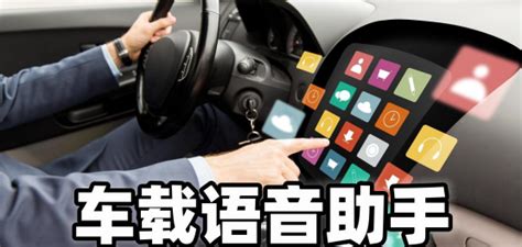 车载语音助手app下载大全 车载智能语音助手app下载 汽车中控屏语音助手软件下载 3322软件站